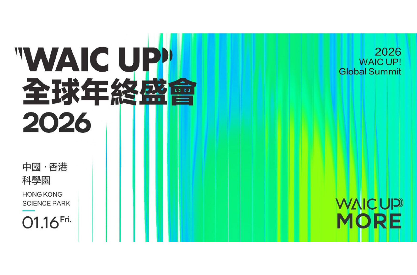 2026 WAIC UP! Global Summit | InvestHK