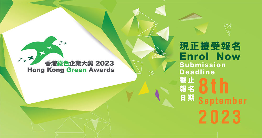 Hong Kong Green Awards 2023 | InvestHK