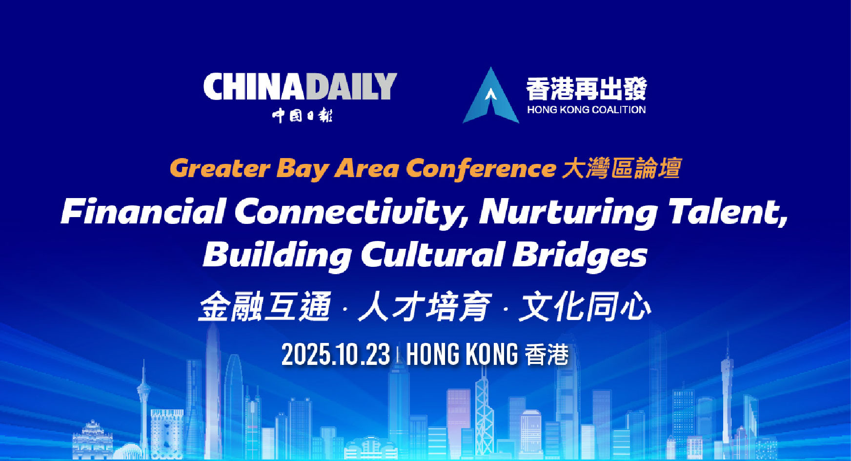 Greater Bay Area Conference 2025 | InvestHK