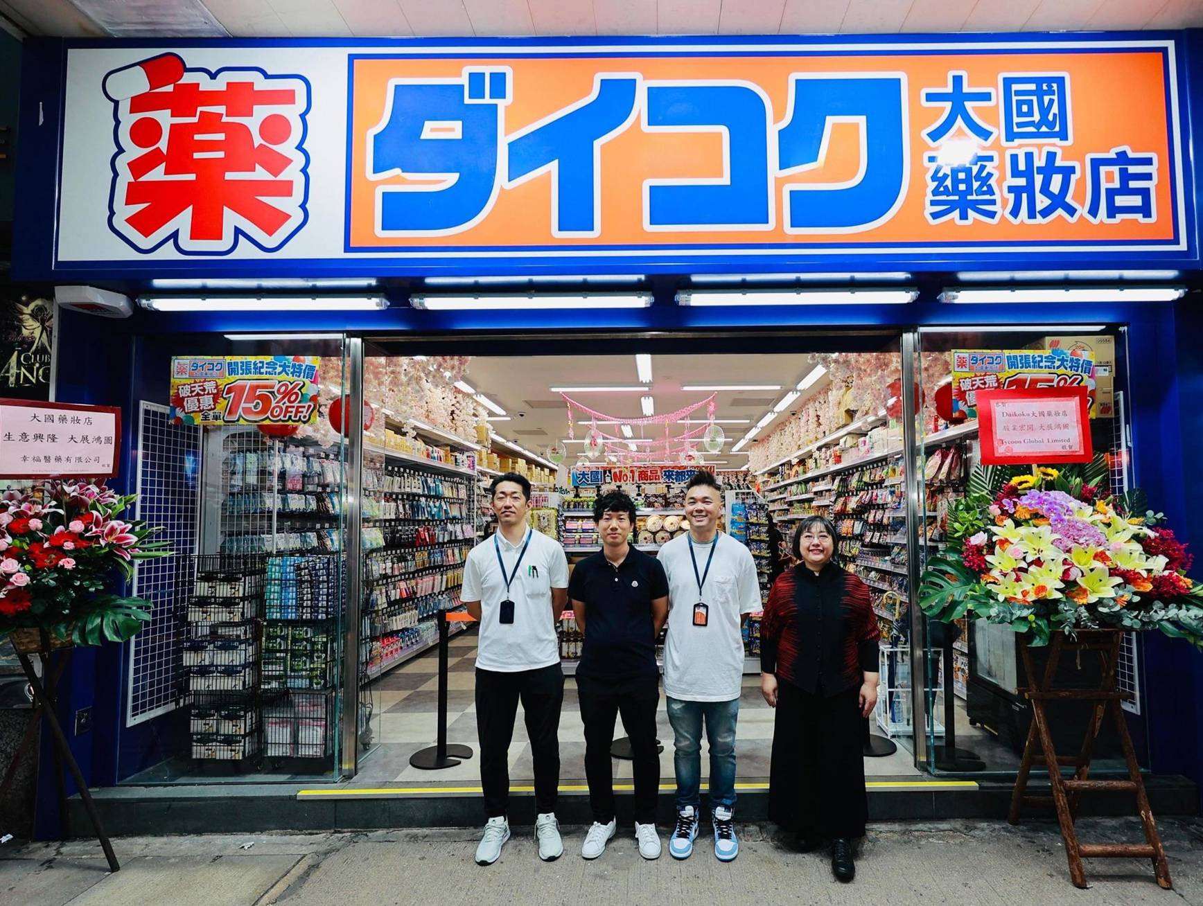 Japanese drugstore chain opens first overseas store in Hong Kong | InvestHK