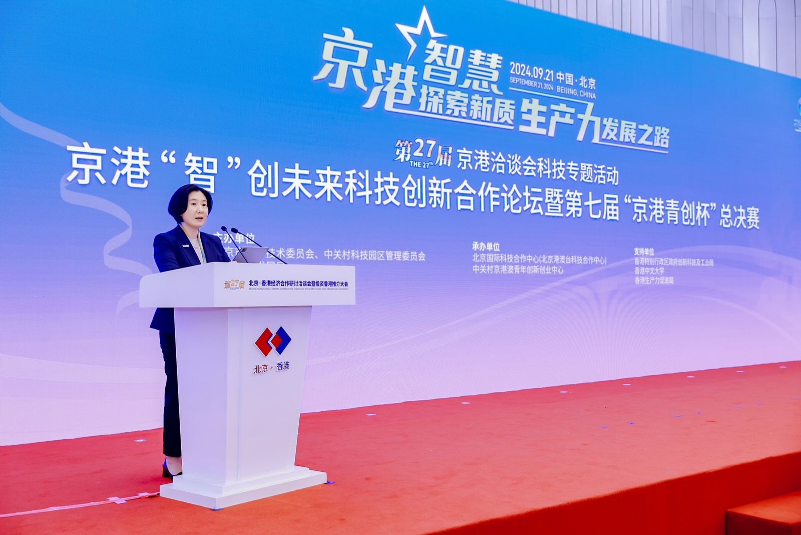 InvestHK promotes Hong Kong's new business opportunities during Beijing ...