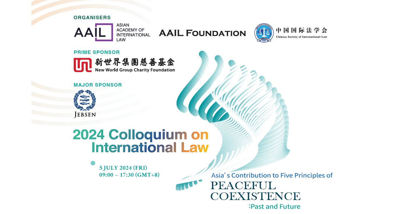 2024 Colloquium on International Law | InvestHK