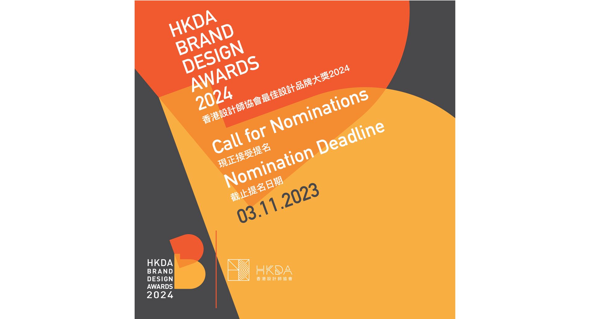 Brand Design Awards 2024 | InvestHK