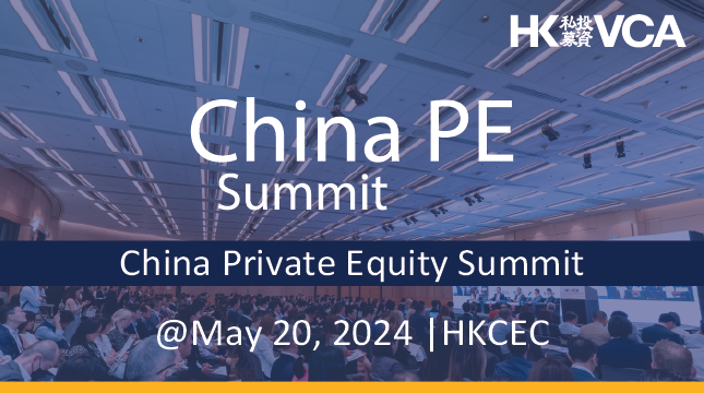 The China Private Equity Summit | InvestHK