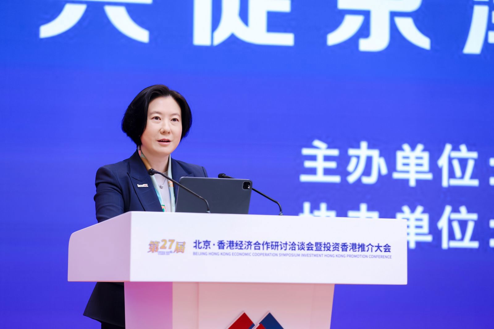 InvestHK promotes Hong Kong's new business opportunities during Beijing ...