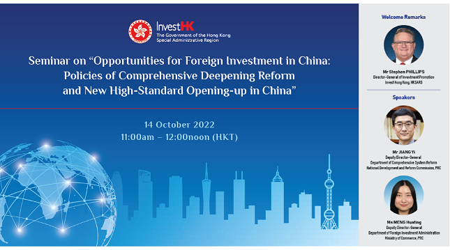 Seminar on “Opportunities for Foreign Investment in China: Policies of ...