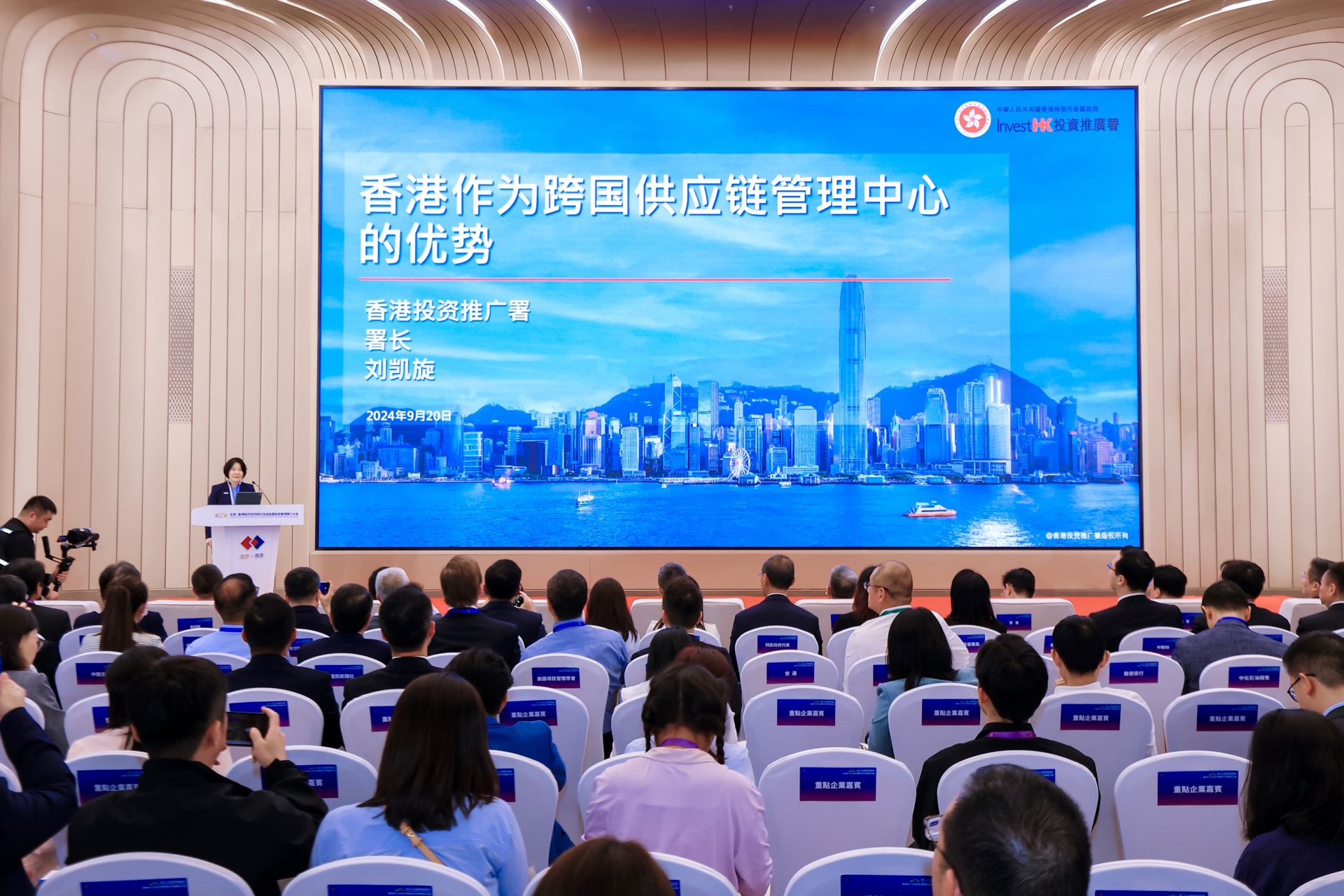 InvestHK promotes Hong Kong's business advantages during Beijing Hong ...