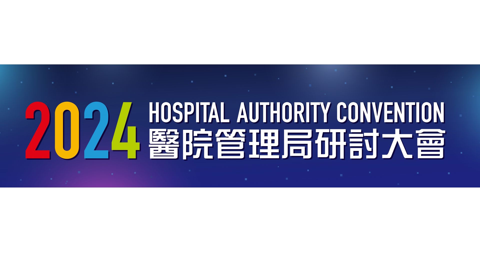 Hospital Authority Convention 2024 | InvestHK
