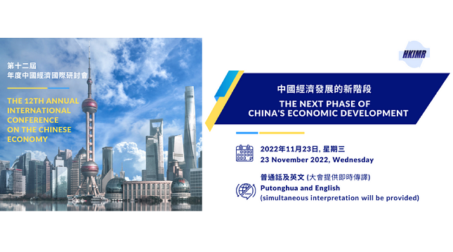 The Twelfth Annual International Conference on the Chinese Economy ...