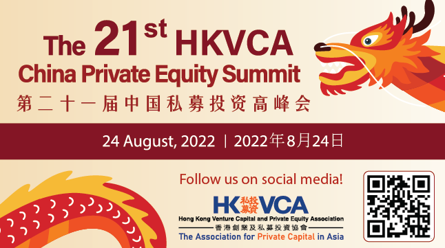 HKVCA 21st China Private Equity Summit 2022 | InvestHK