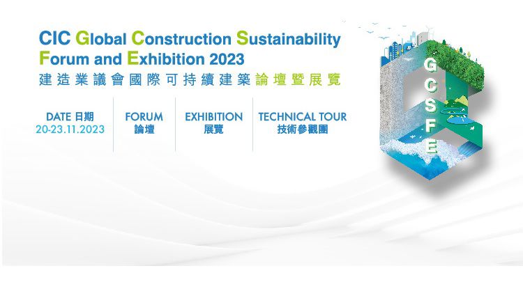 CIC Global Construction Sustainability Forum and Exhibition 2023 | InvestHK