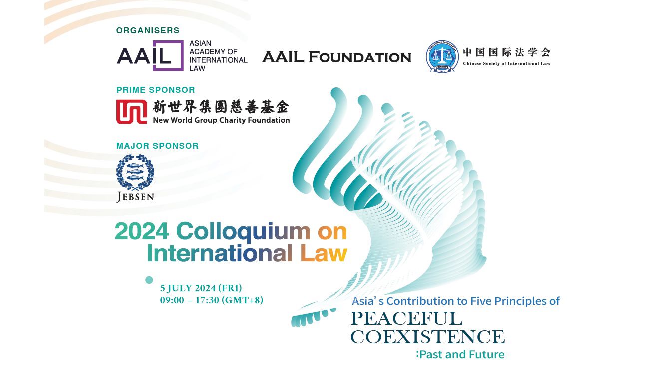 2024 Colloquium on International Law | InvestHK
