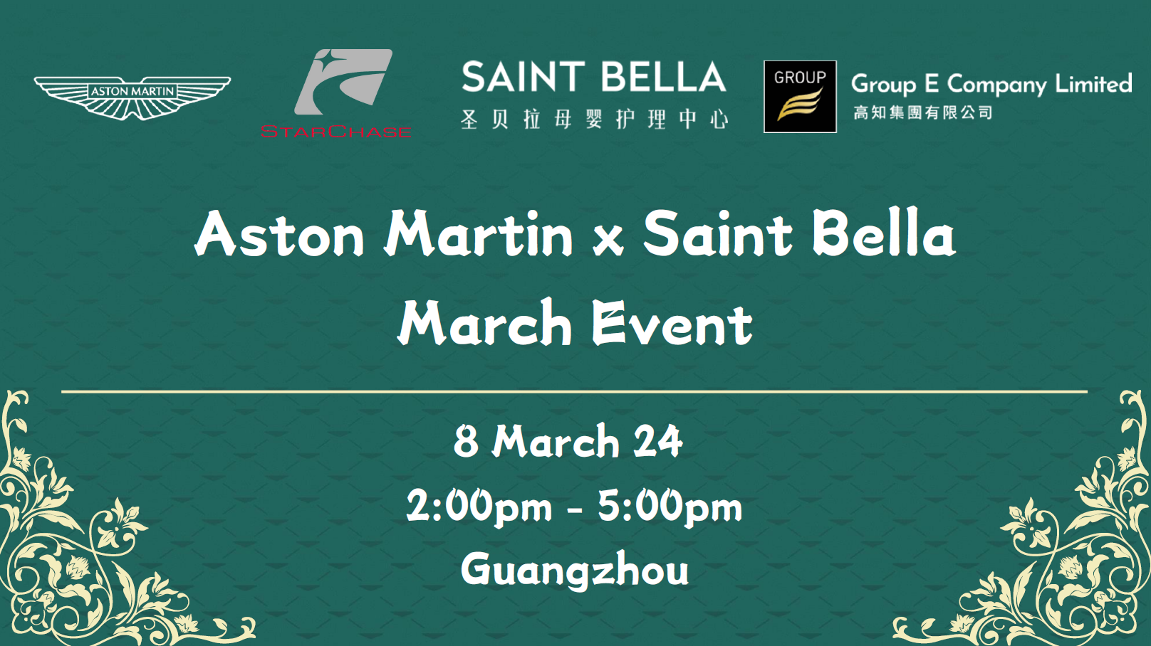 Aston Martin x Saint Bella - March Event | InvestHK
