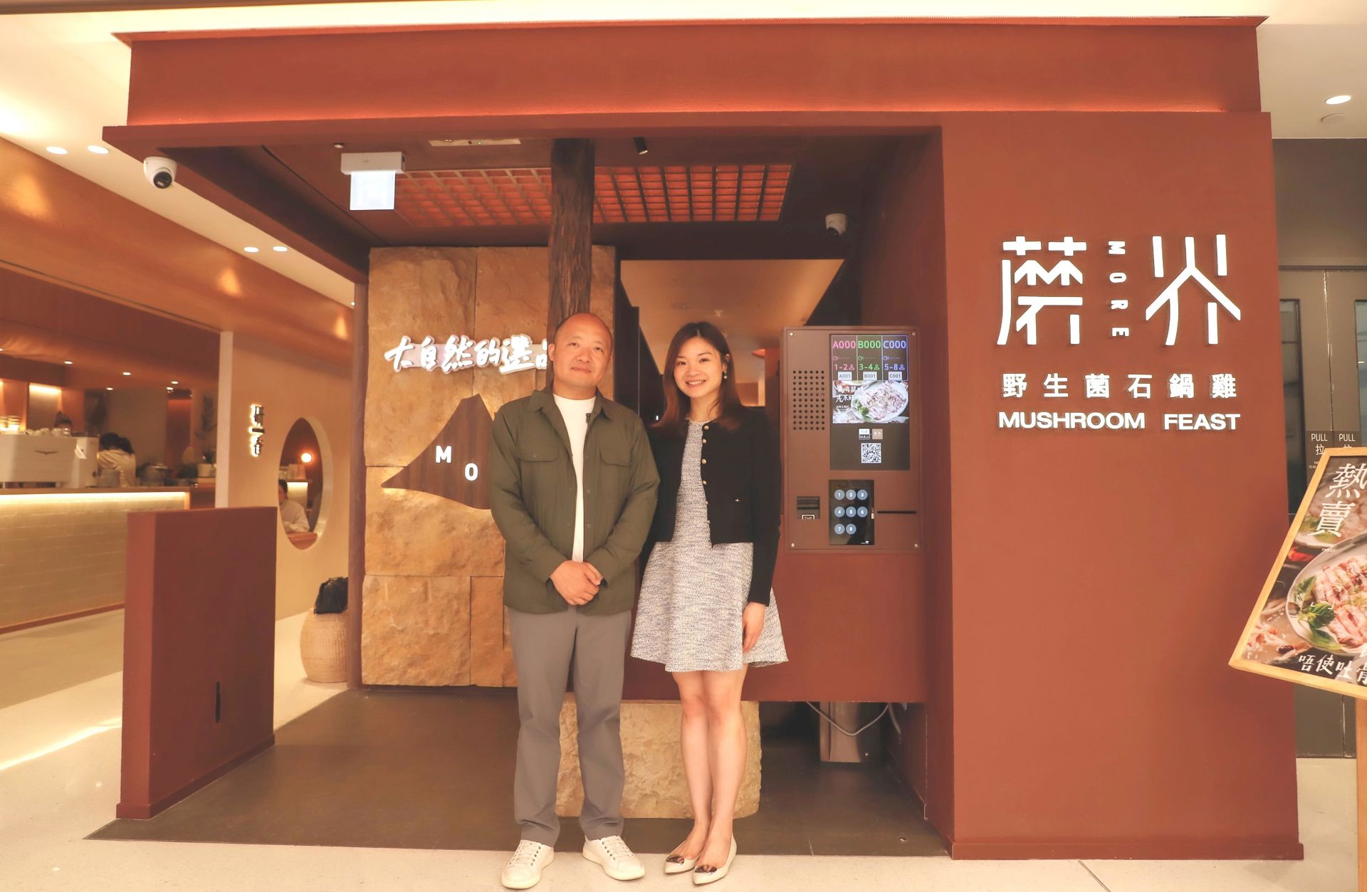 Mainland wild mushrooms and free range chicken stone pot brand opens ...