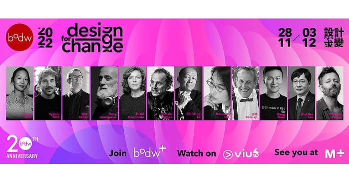 Business of Design Week (BODW) 2022 | InvestHK - Government Department of Foreign Direct ...