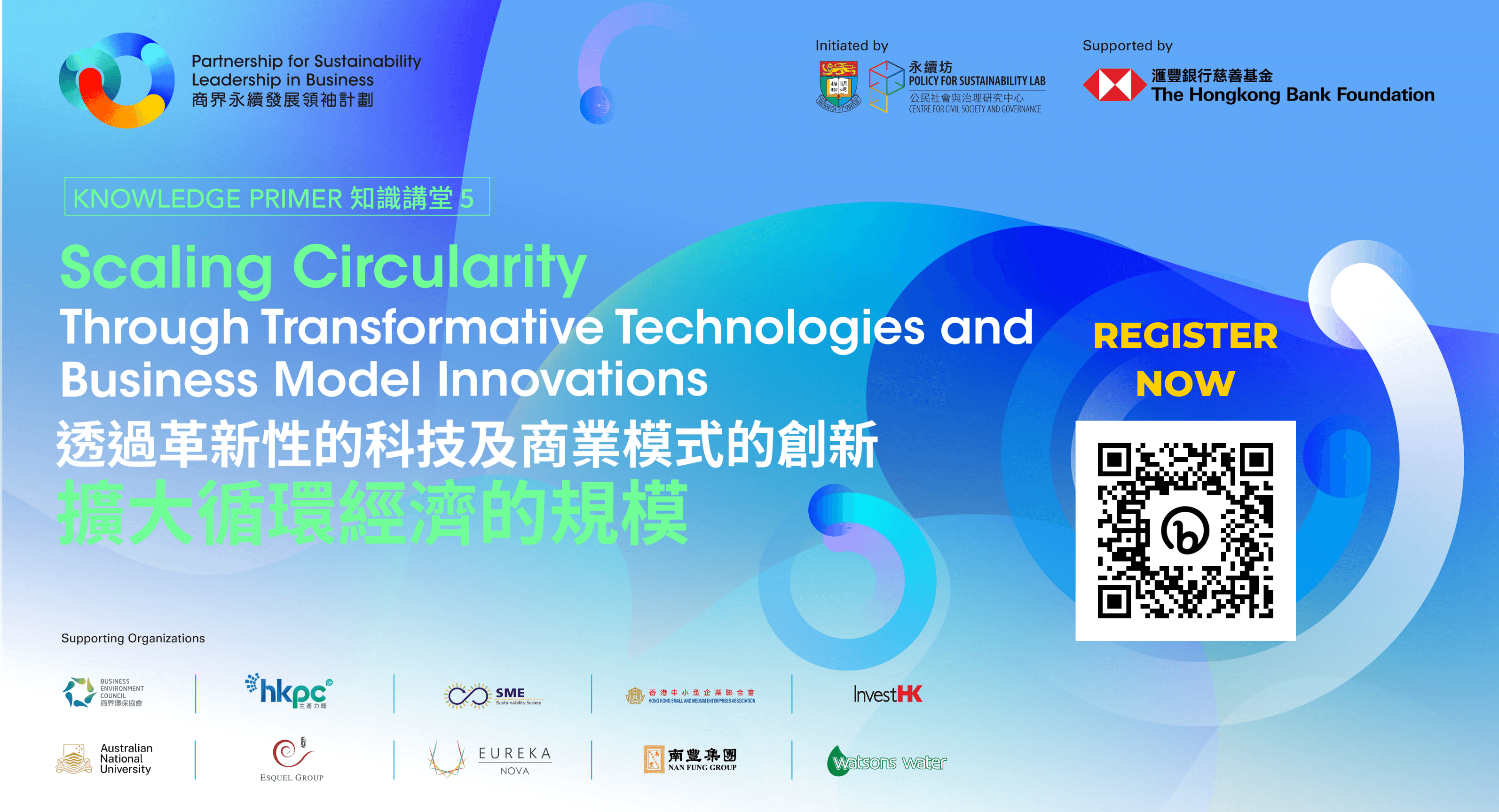 HKU’s Knowledge Primer – Scaling Circularity Through Transformative Technologies and Business ...
