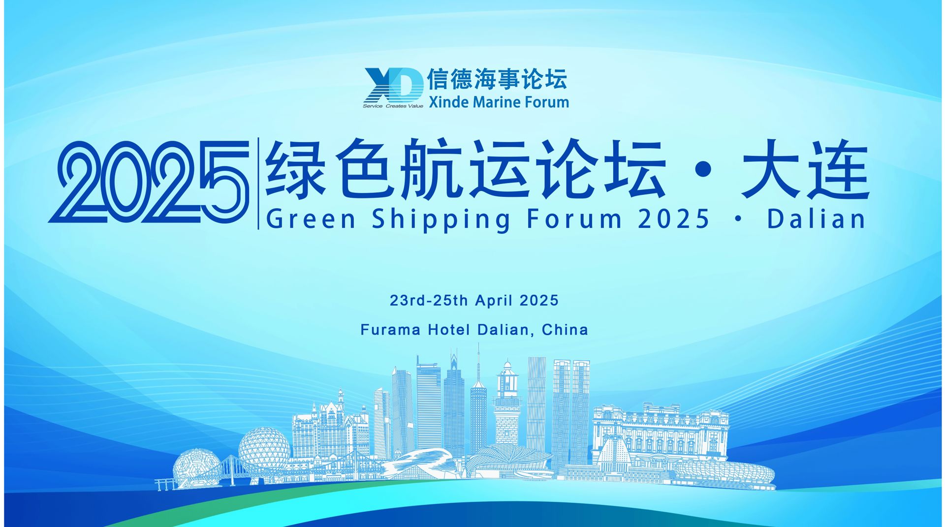 Xinde Green Shipping Forum 2025 Dalian | InvestHK