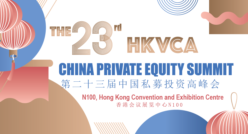 The China Private Equity Summit | InvestHK