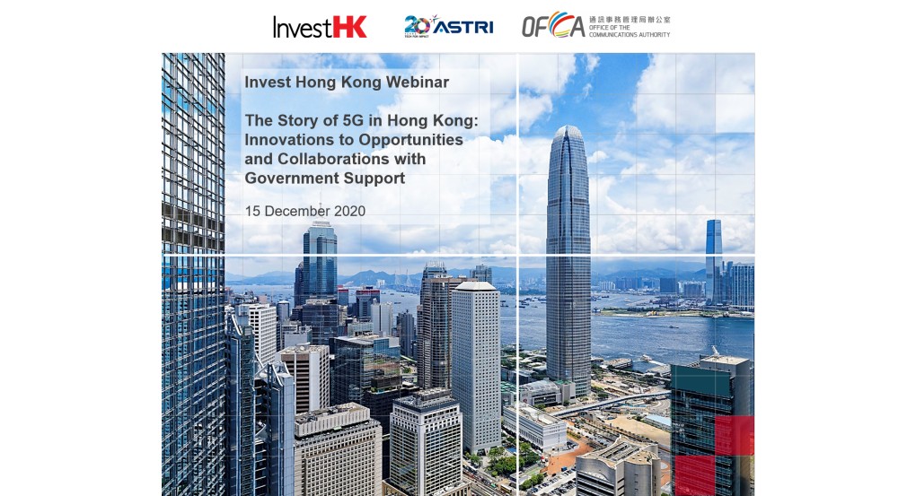 InvestHK Webinar – The Story of 5G in Hong Kong : Innovations to Opportunities and ...