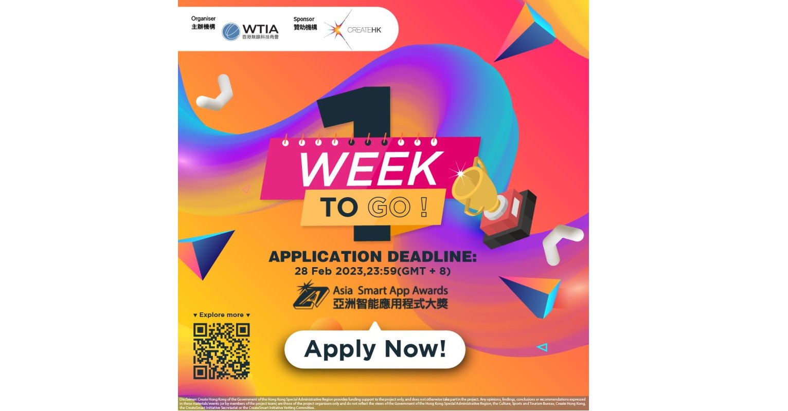 Asia Smart App Awards (ASA) 2022/2023 | InvestHK