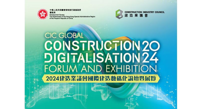 CIC Global Construction Digitalisation Forum and Exhibition 2024 | InvestHK