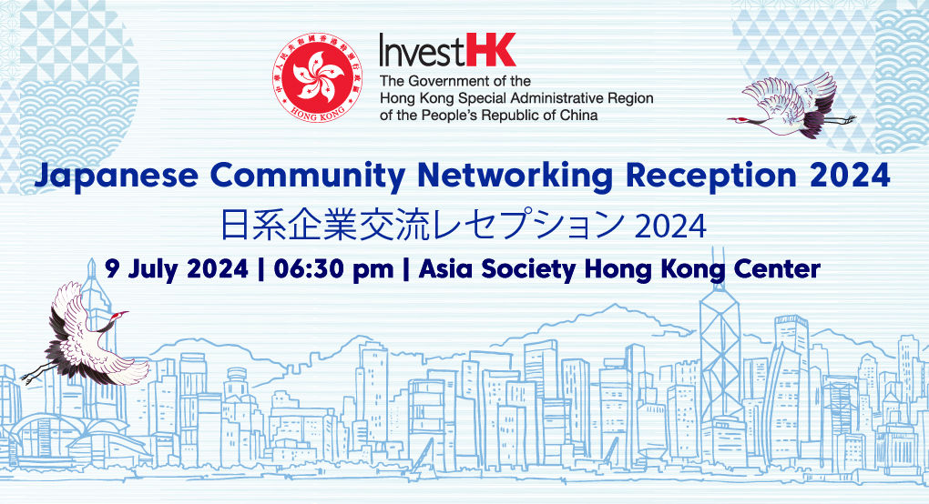 Japanese Community Networking Reception 2024 | InvestHK