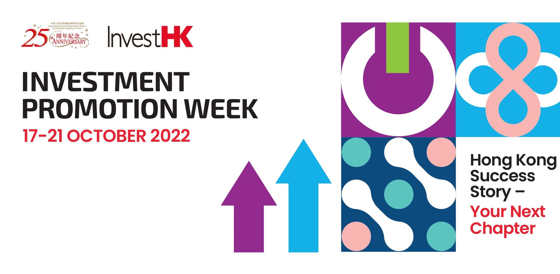 InvestHK's Investment Promotion Week aims to lift foreign companies' awareness of Hong Kong's ...